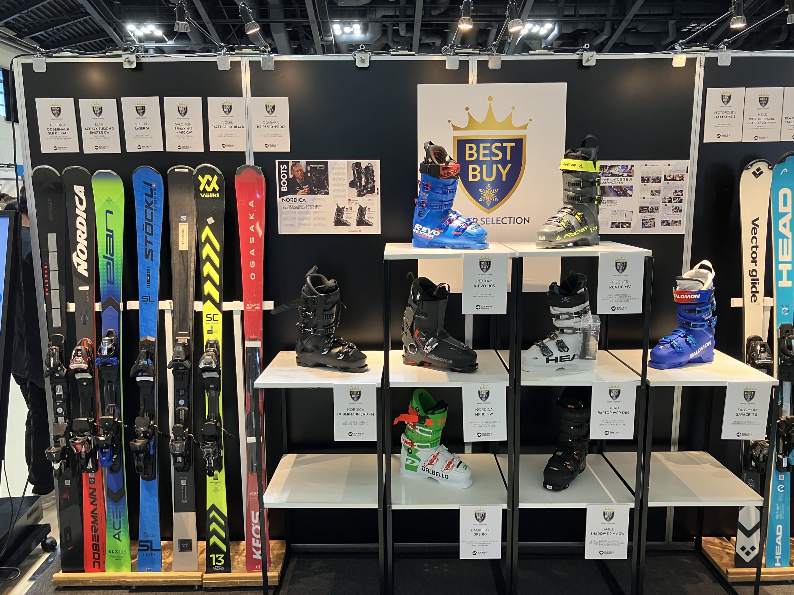 石井スポーツが世界最大級の「スキーニューモデル早期予約販売会」（東京会場）を開催【2023年6月9日〜11日】 | soto lover - ソトラバ | 〜ソトラバならもっと外遊びに出かけ ...