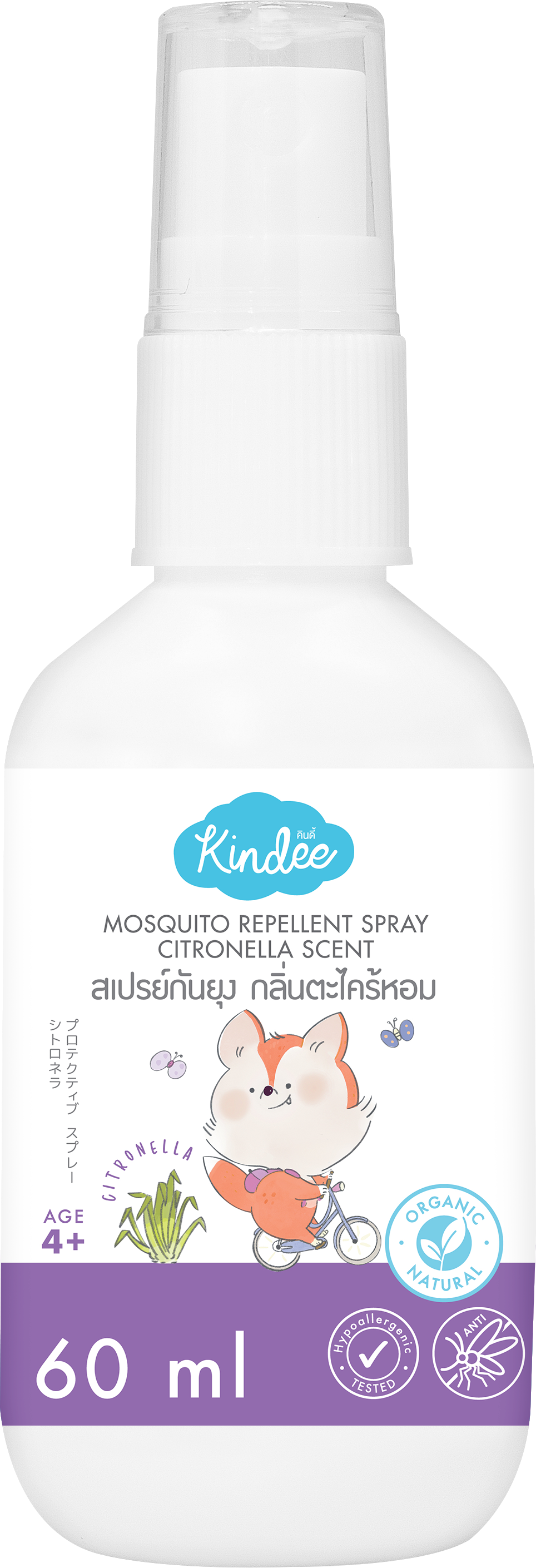 kindeekids_protective_02_Kindee_Spray-citronella-60ml | soto lover - ソトラバ
