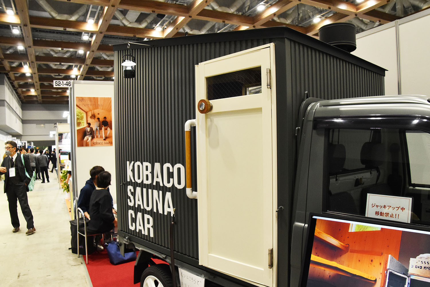 kobako_sauna_car6 | soto lover - ソトラバ