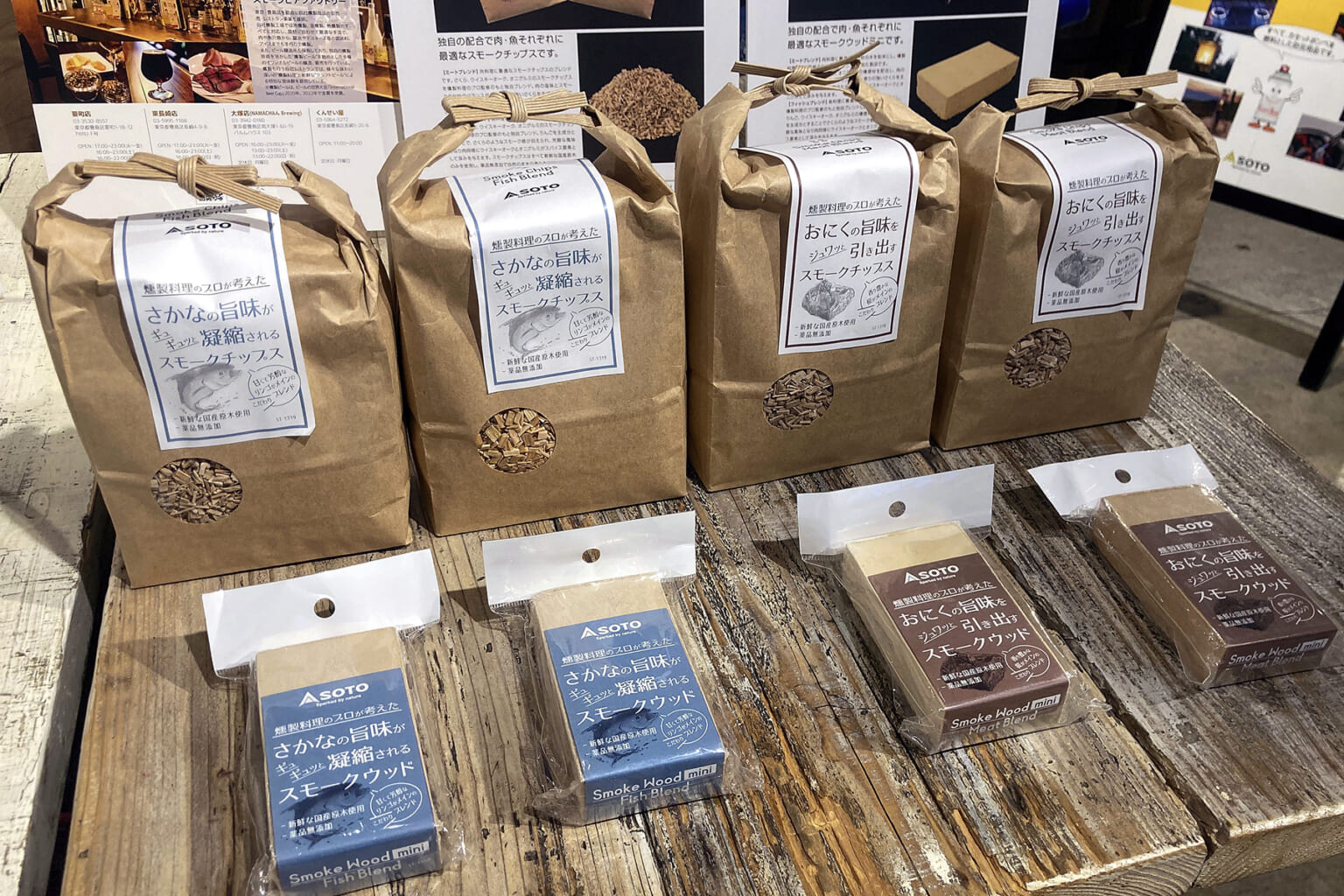 「非売品ステッカー」の市販化決定！ 2024年「SOTO」新アイテム3品に迫る | soto lover - ソトラバ