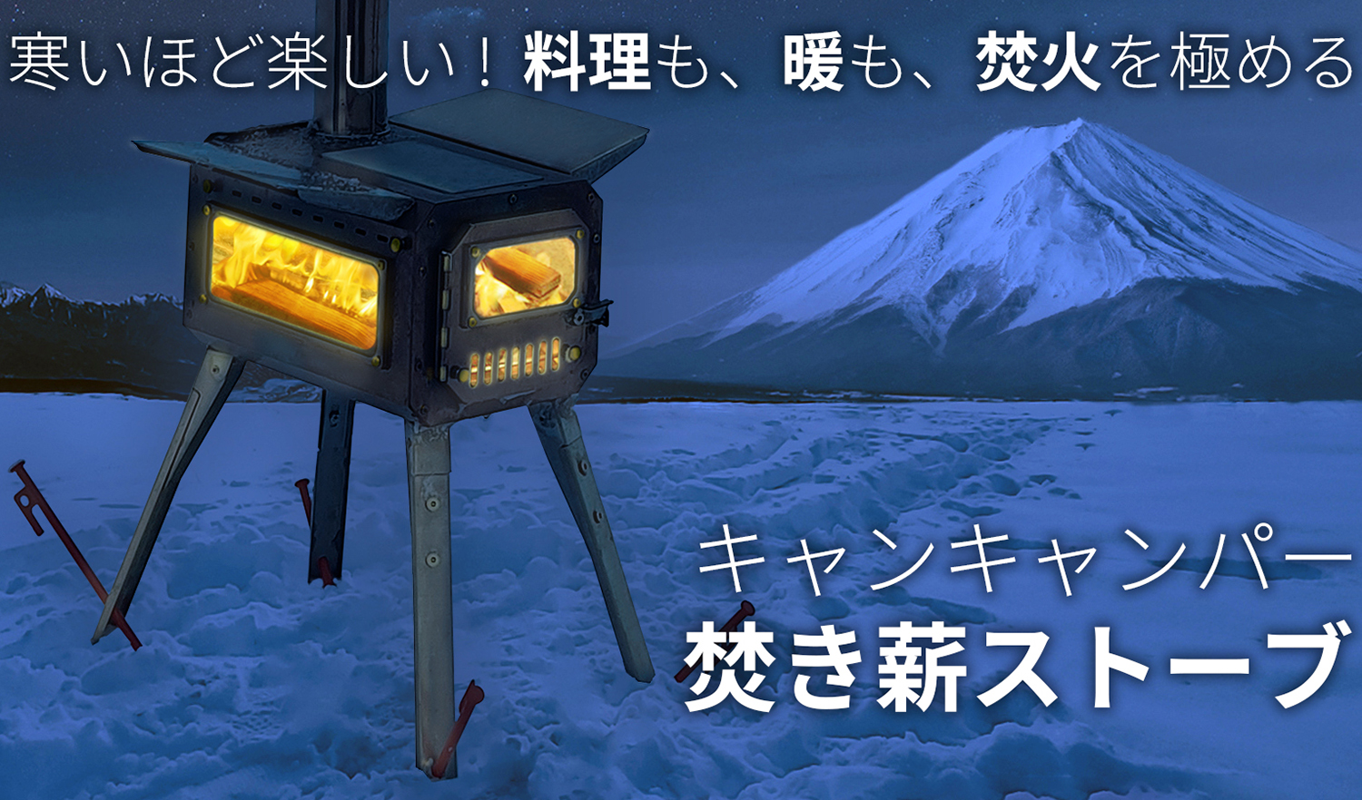 cancamper_takimakistove1 | soto lover - ソトラバ