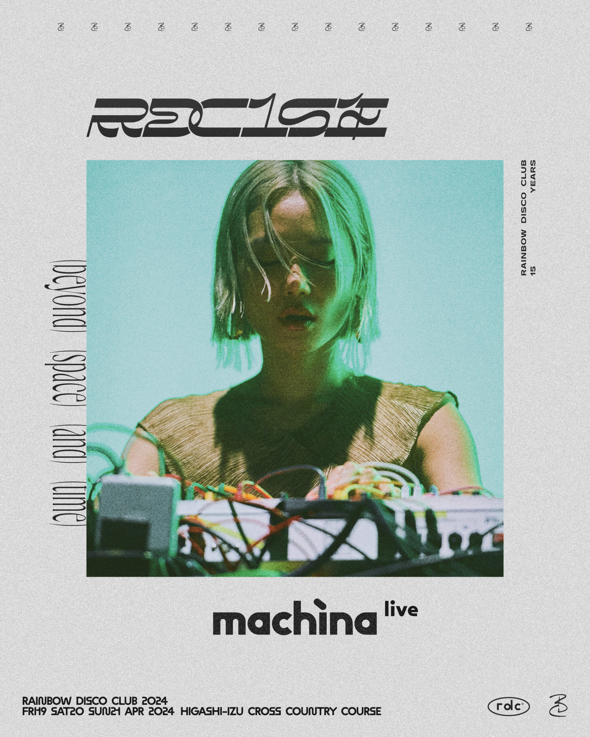 RDC_2024_machina | soto lover - ソトラバ