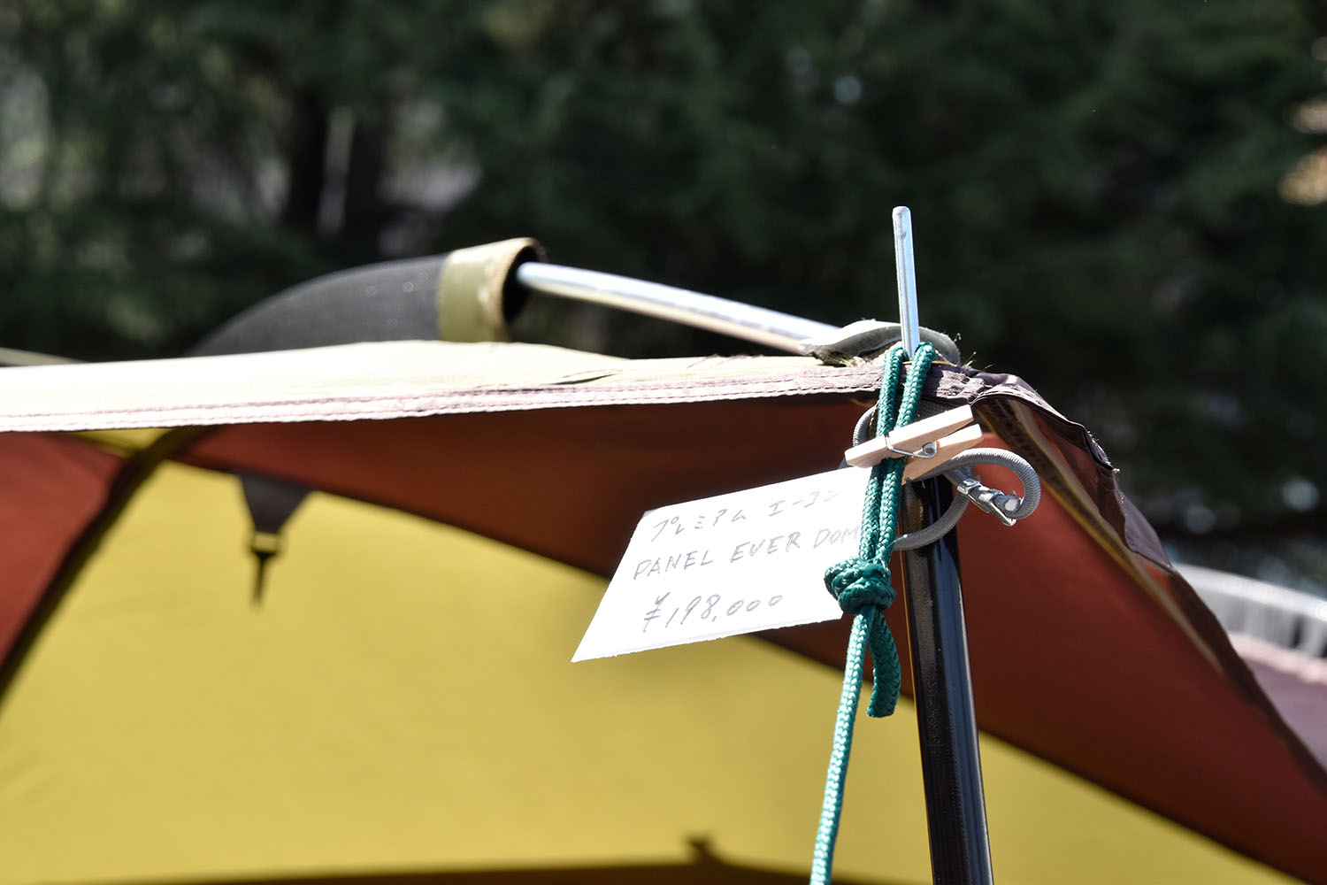 logos_arcon_panel_x_ever_dome_l4 | soto lover - ソトラバ