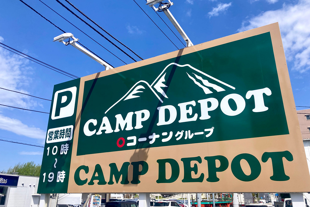 konan_camp_depot_3select7 | soto lover - ソトラバ