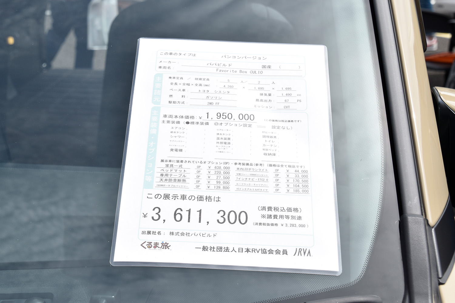 papaBuild_facorite_box6 | soto lover - ソトラバ