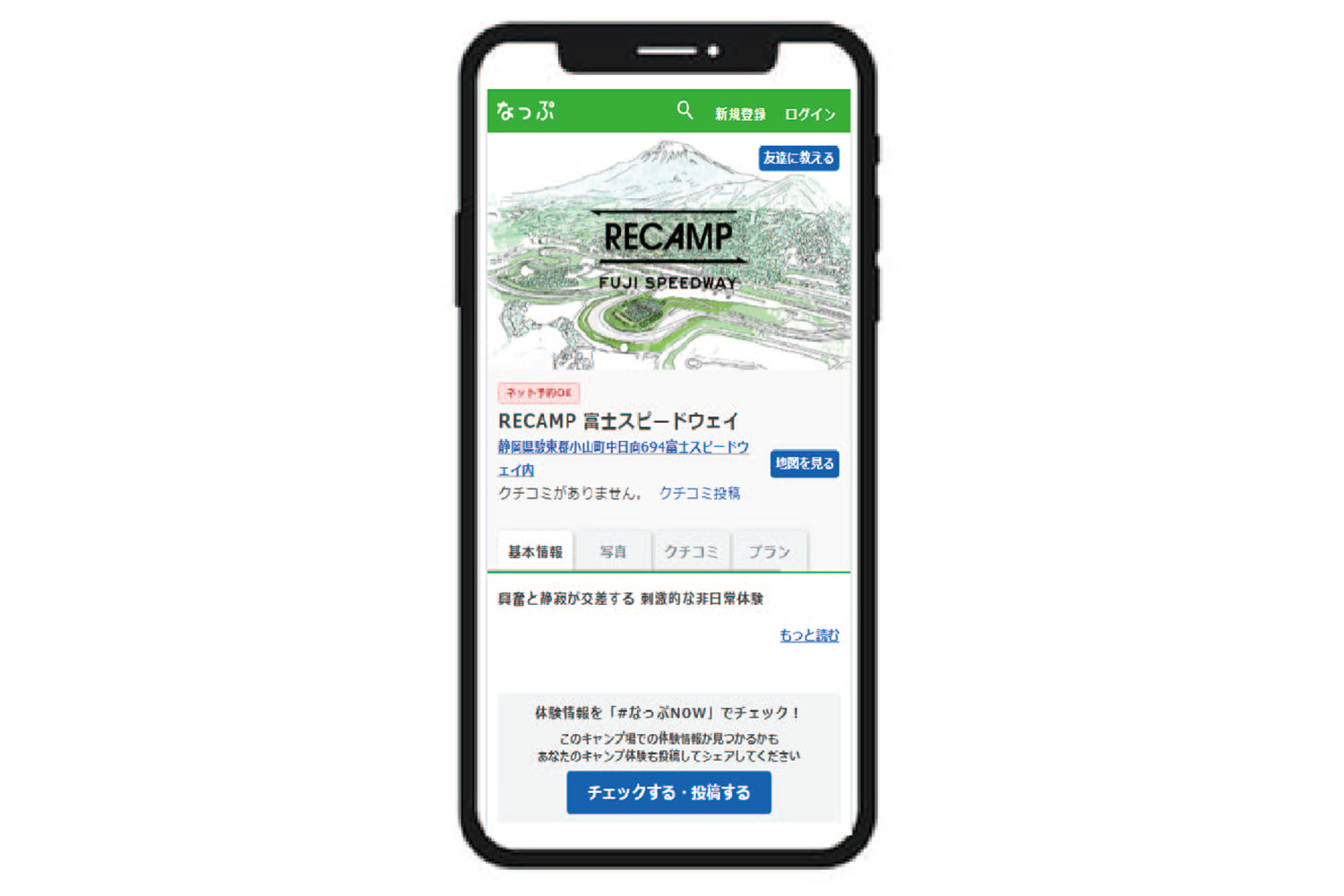 recamp_fujispeedway4 | soto lover - ソトラバ