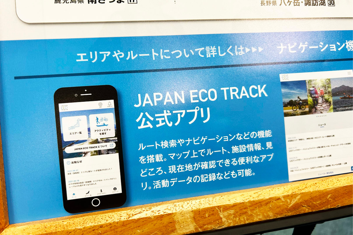 japanecotrack_nikko_01 | soto lover - ソトラバ