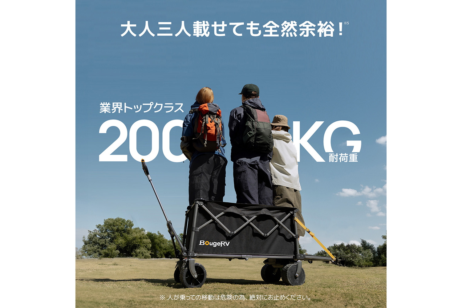 bouge_rv_rakuwagon02 | soto lover - ソトラバ