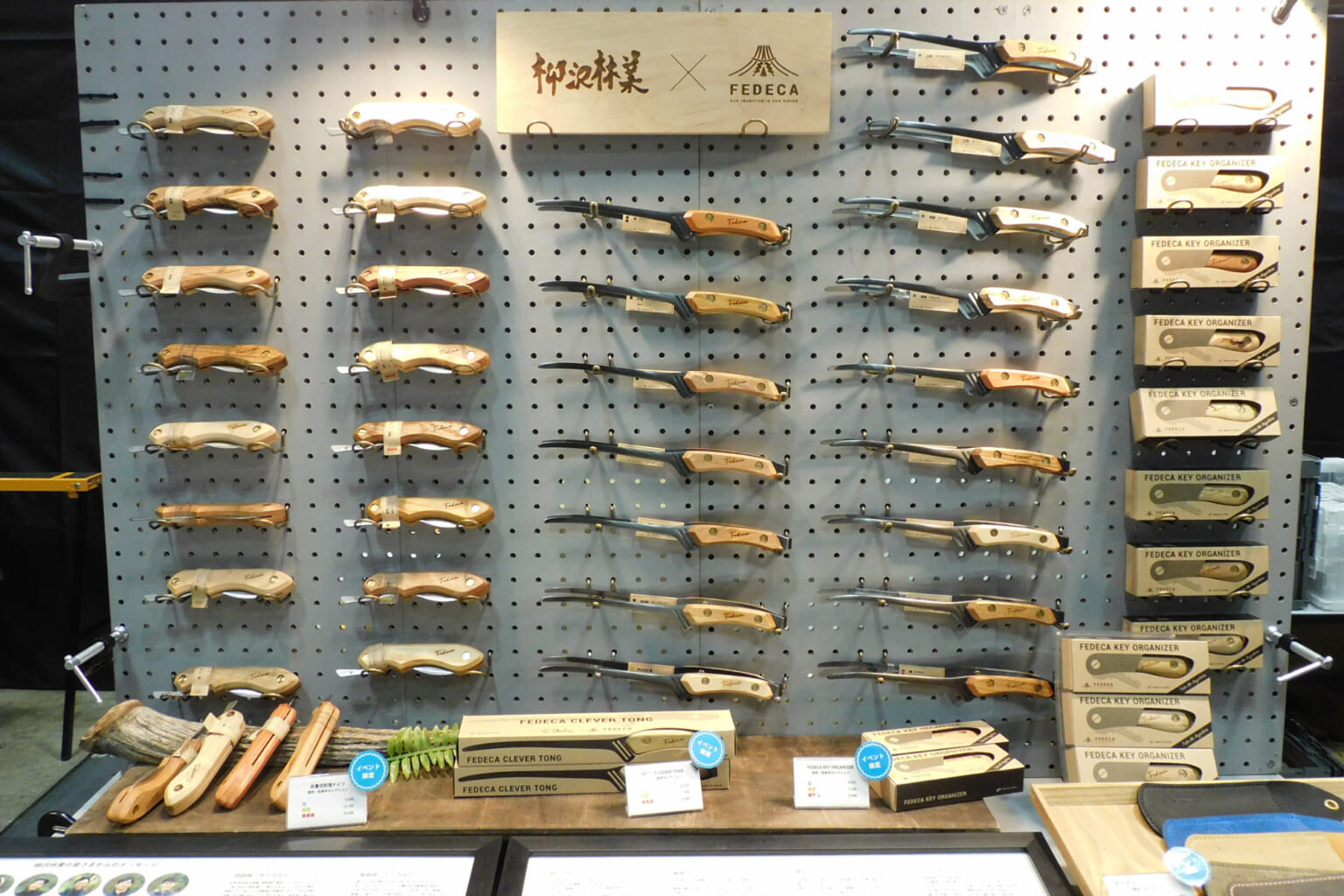 fedeca_knife13 | soto lover - ソトラバ