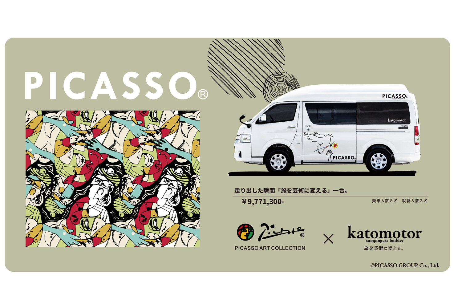 katomotor_captainstag05 | soto lover - ソトラバ